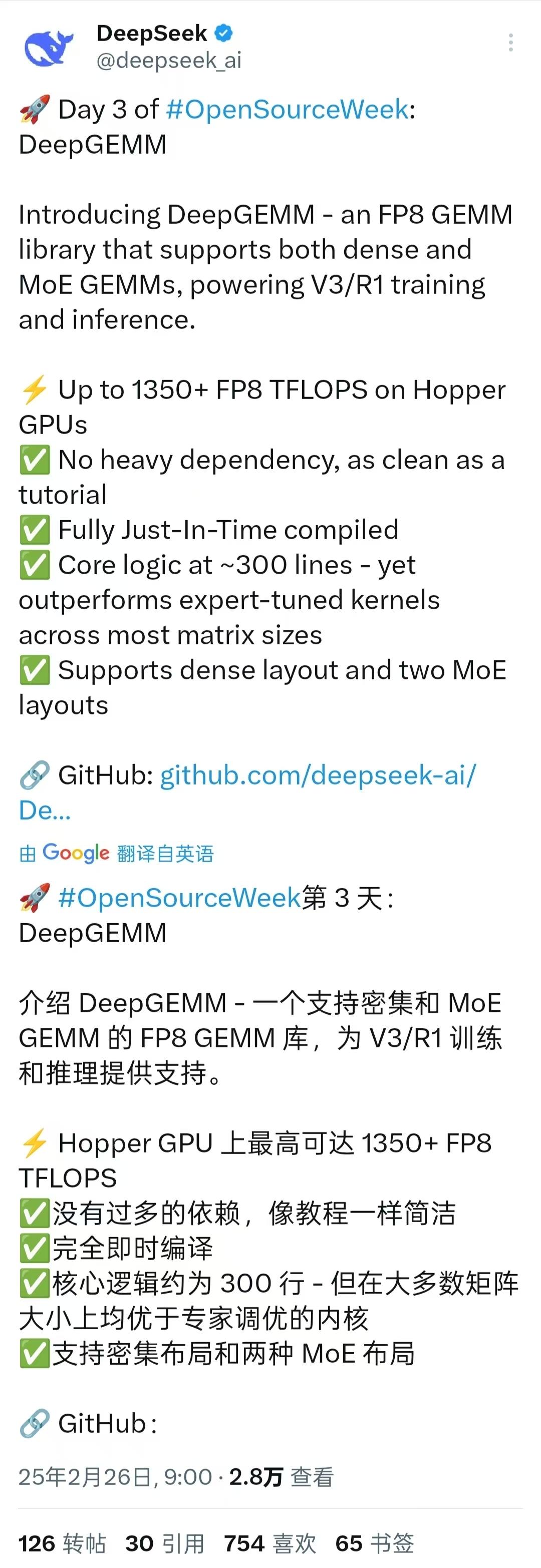 DeepSeek开源周第三日 推出高效开源DeepGEMM库 _广州日报大洋网